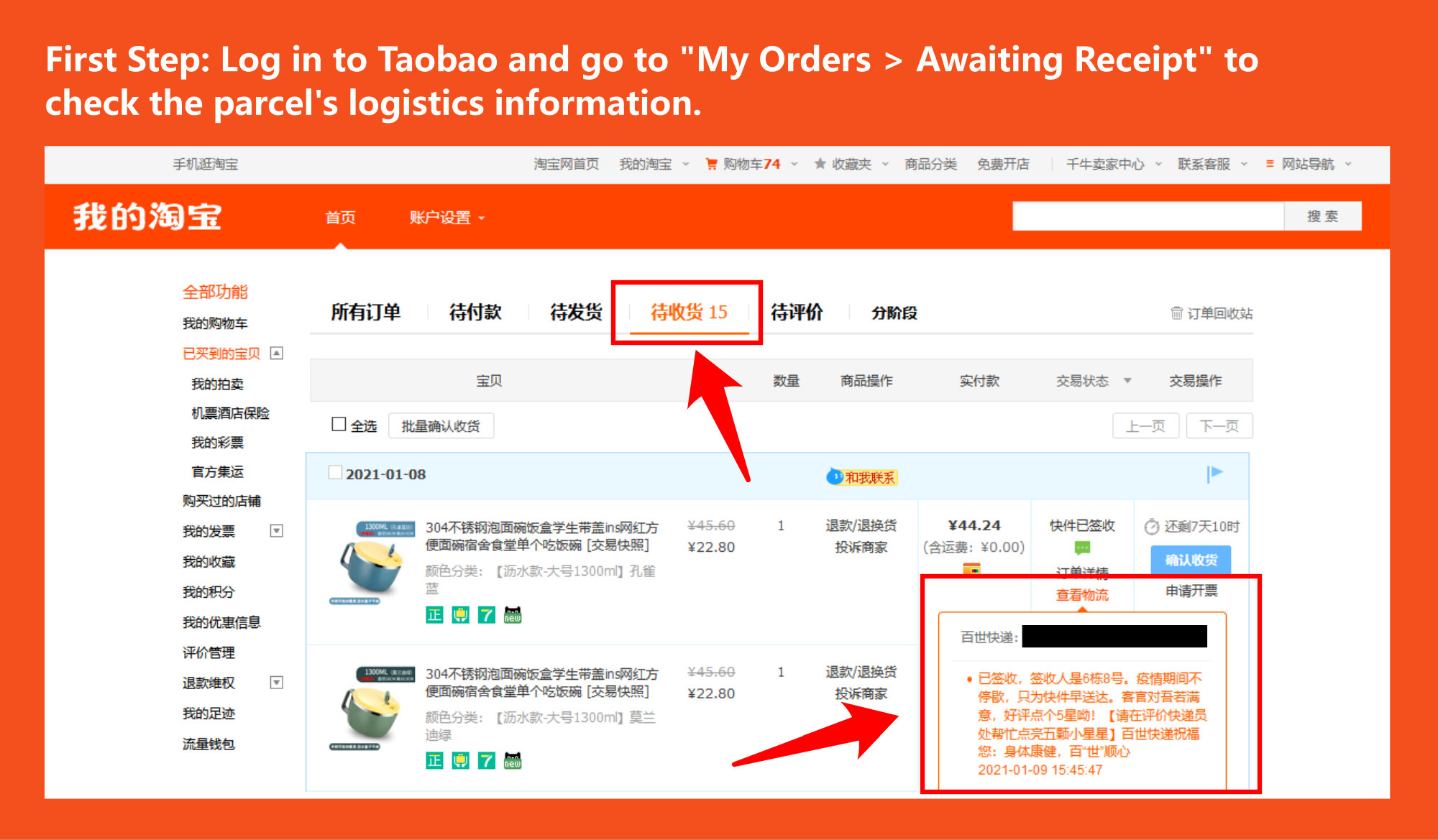 Taobao Parcel Tracking Taobao Parcel Tracking